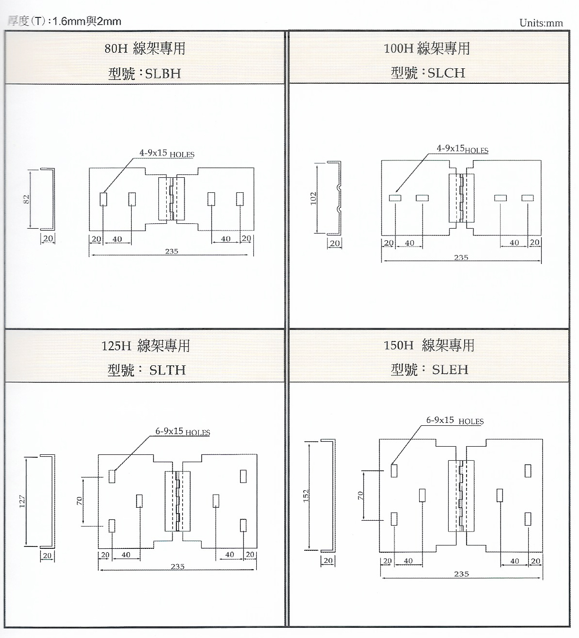 水平可調連接片(HORIZONTAL ADJUSTABLE CONNECTOR) – 長泰興新網站